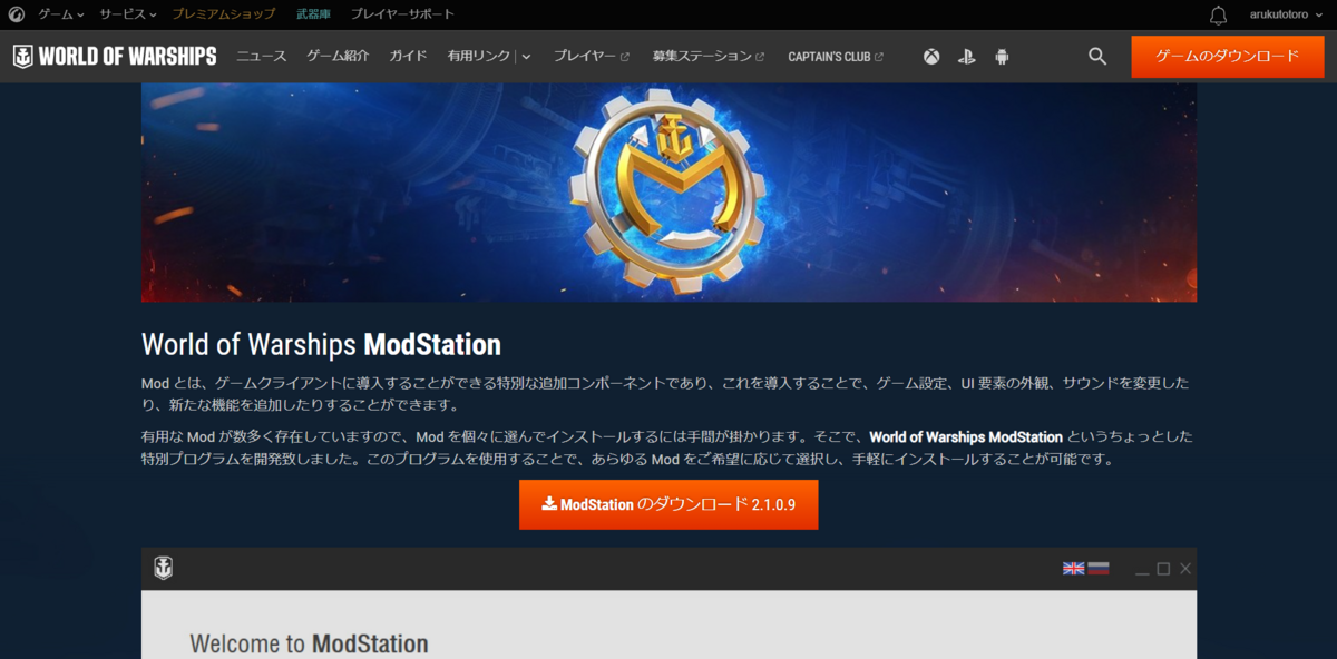 【WOWS】MODの導入方法とおすすめMOD - WOWS攻略解説 - ソロ駆逐艦日記