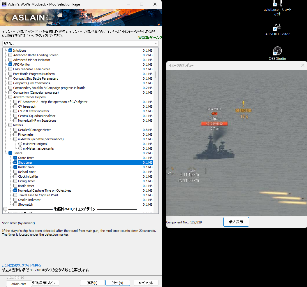 【WOWS】MODの導入方法とおすすめMOD - WOWS ソロ駆逐日記