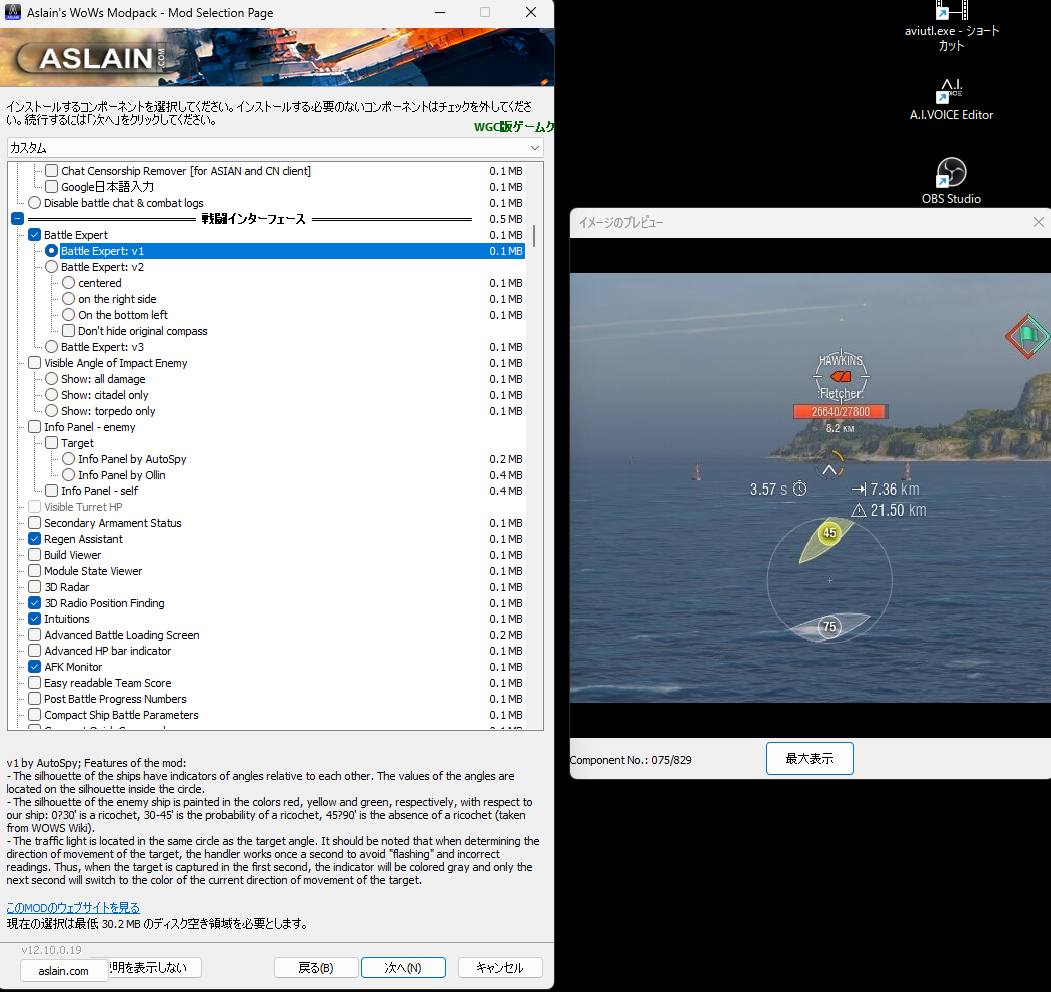 【WOWS】MODの導入方法とおすすめMOD - WOWS ソロ駆逐日記