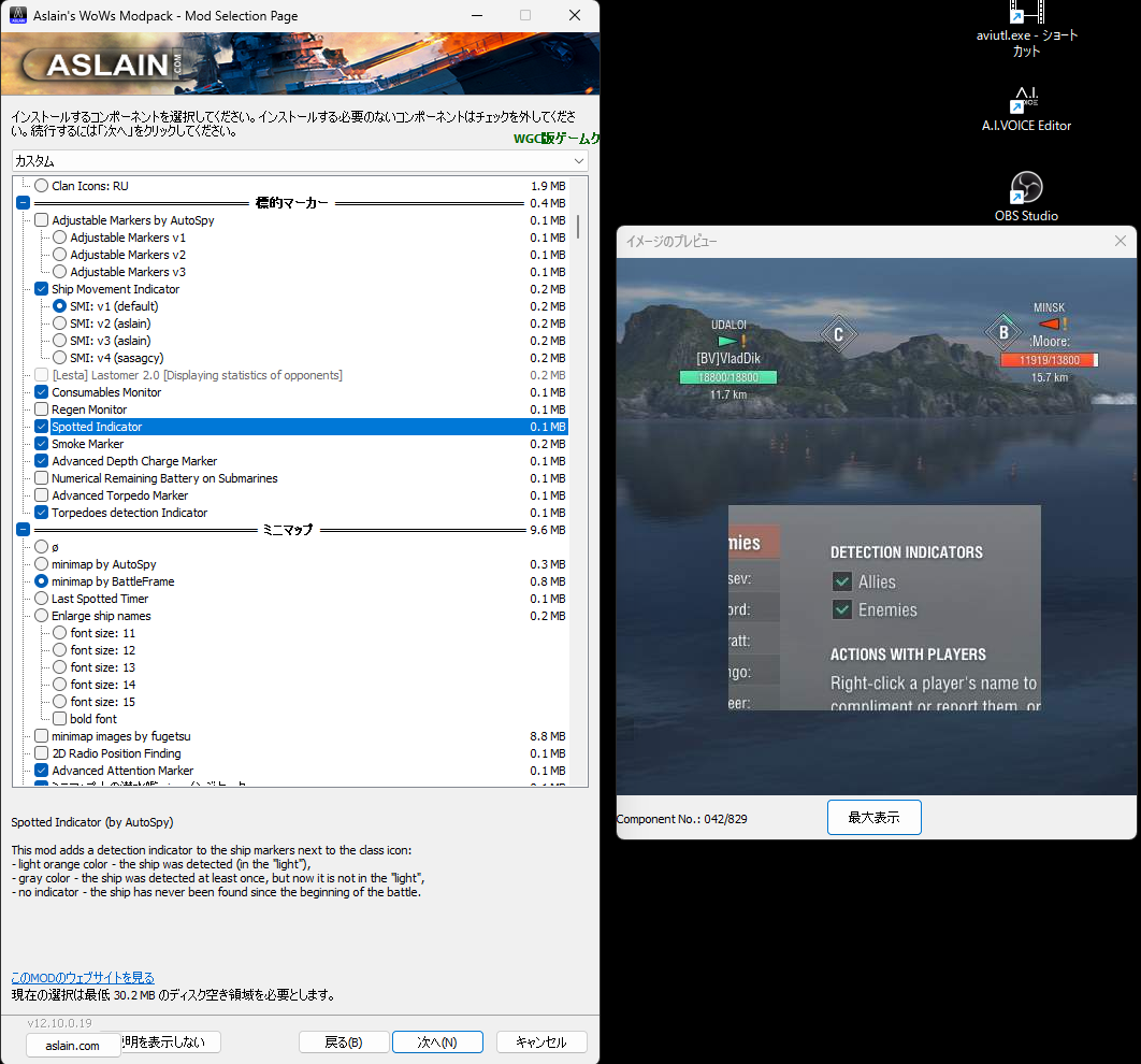 【WOWS】MODの導入方法とおすすめMOD - WOWS ソロ駆逐日記