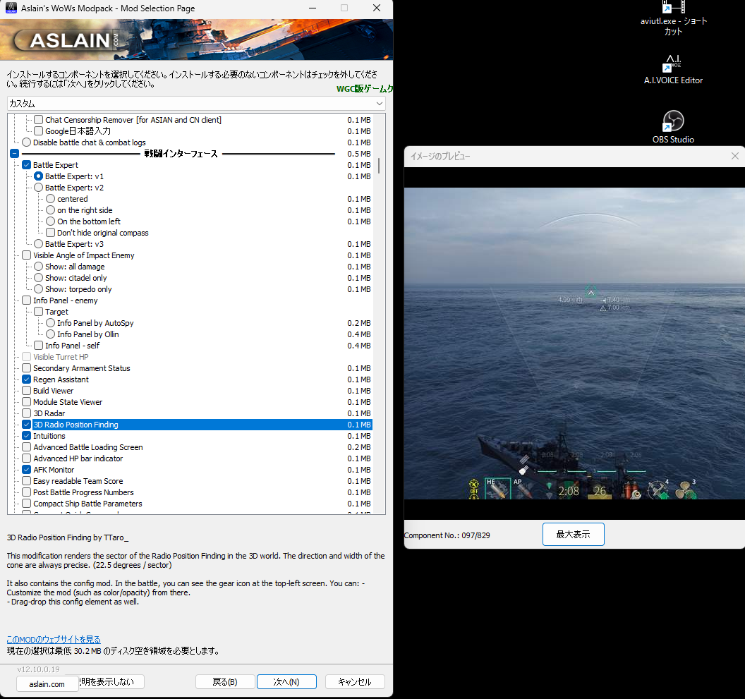 【WOWS】MODの導入方法とおすすめMOD - WOWS ソロ駆逐日記