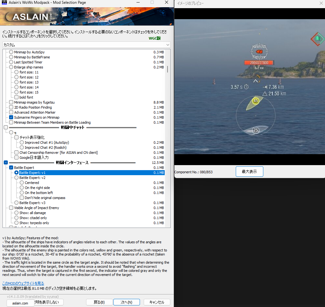 【WOWS】MODの導入方法とおすすめMOD - WOWS攻略解説 - ソロ駆逐艦日記