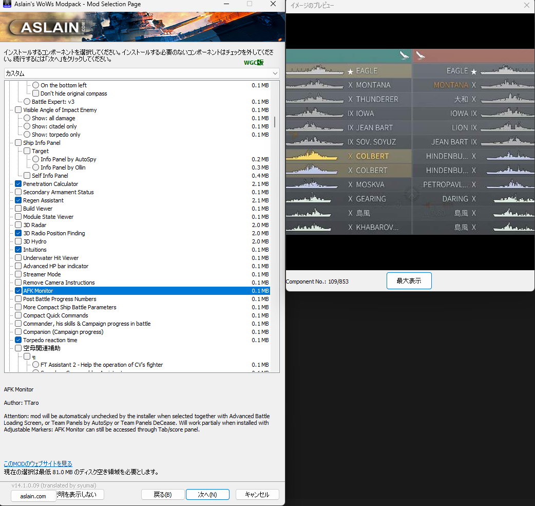 【WOWS】MODの導入方法とおすすめMOD - WOWS攻略解説 - ソロ駆逐艦日記