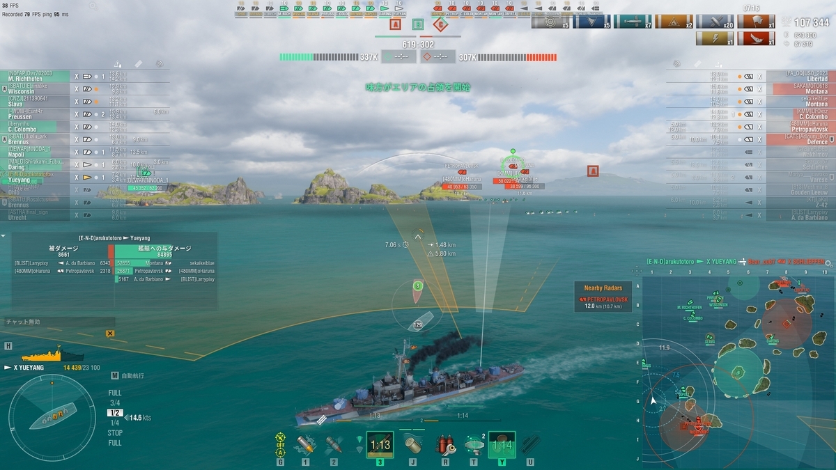 【WOWS】MODの導入方法とおすすめMOD - WOWS攻略解説 - ソロ駆逐艦日記