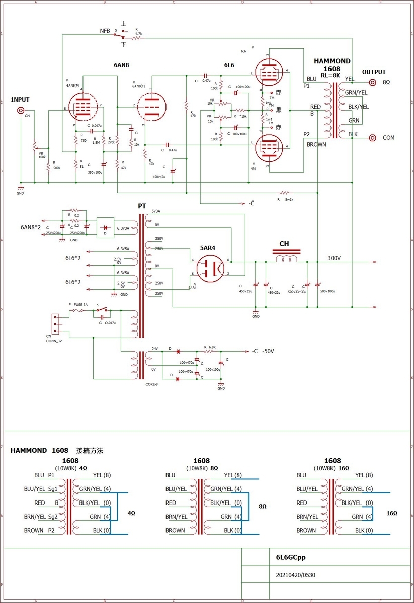 6L6GC(T)ppの修復 (9) - 真空管アンプ製作