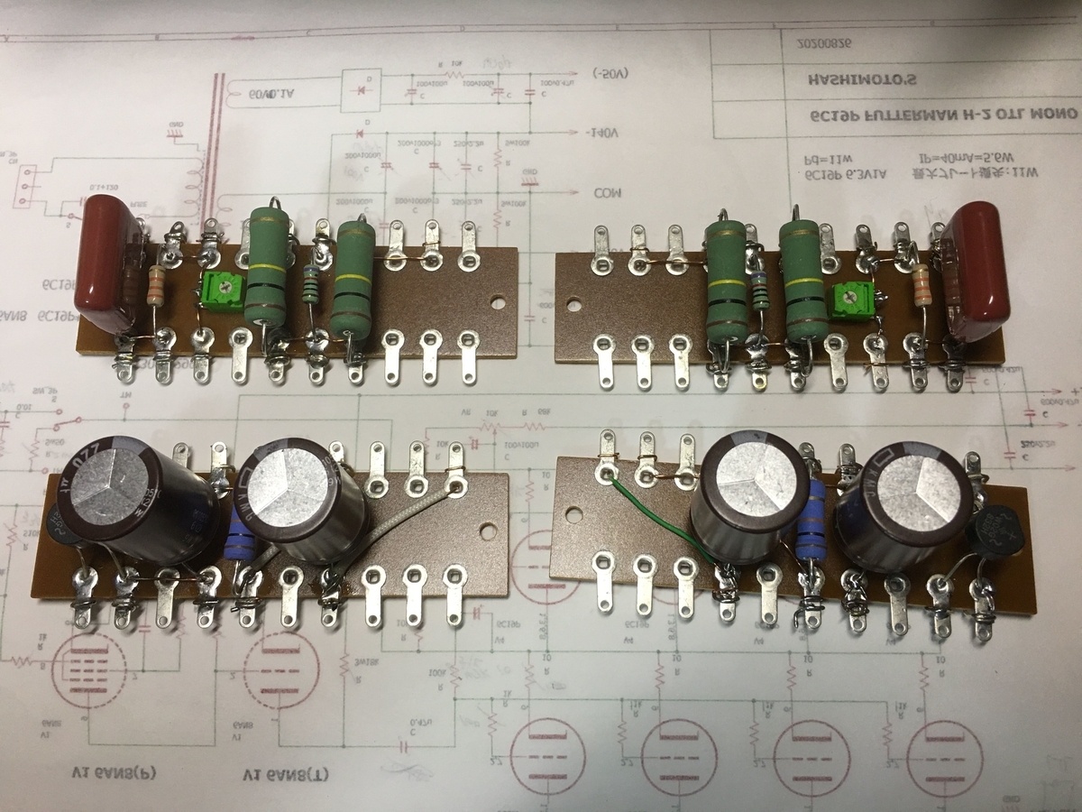 フッターマンH-2 OTL 6C19P×8 モノラル2台の製作（4） - フッターマン OTL AMP の製作