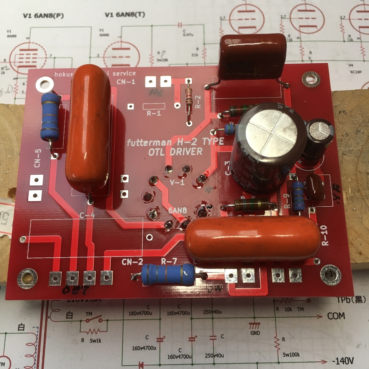 フッターマンH-2 OTL 6C19P×8 モノラル2台の製作（7） - フッターマン OTL AMP の製作