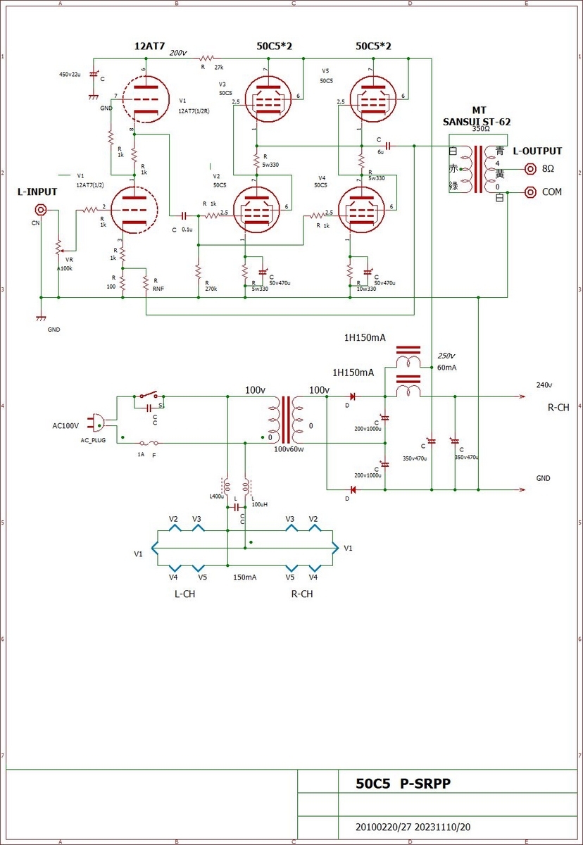 50C5×4×2 P-SRPPの製作 - 真空管アンプ製作