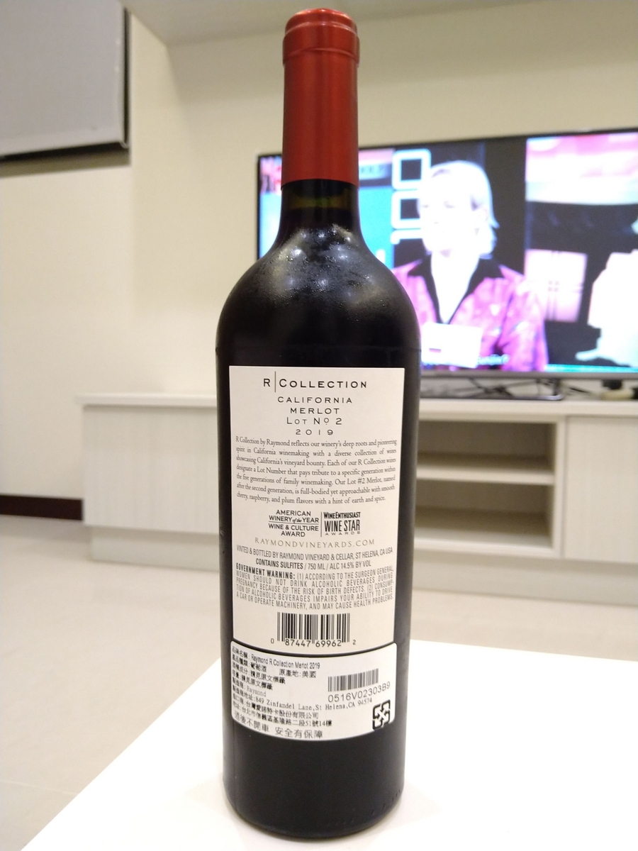 R Collection by Raymond Lot No.2 Merlot 2019／R コレクション・バイ・レイモンド メルロ ...