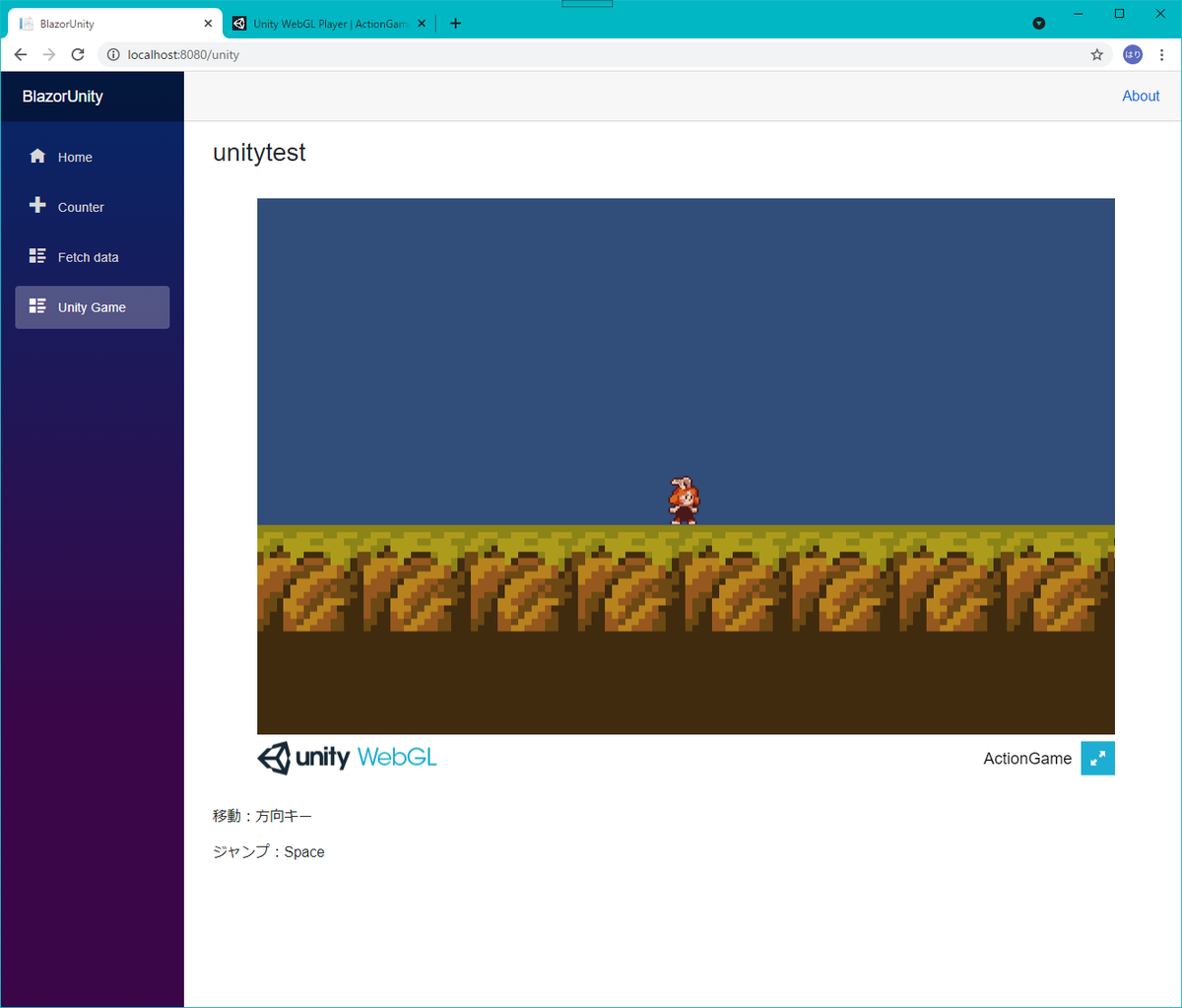 Blazorのページ上でUnityのゲームを動かしてみる - アサムの学習メモ
