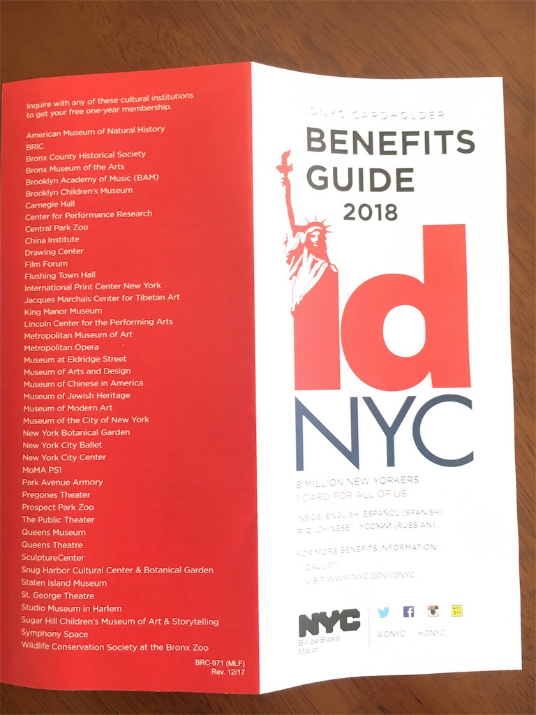 NYCのID card (IDNYC)を作ると色々な入場料がタダになる - アメリカ留学、一緒に来る？