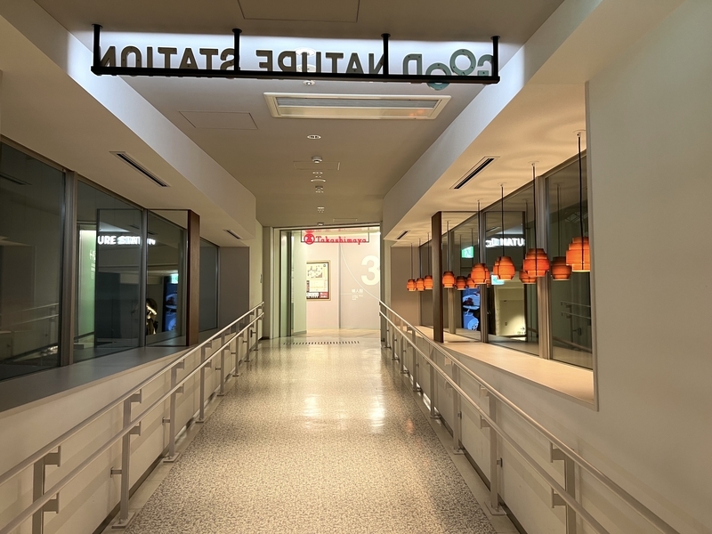 “我慢せず快楽的に”ナチュラルに【京都】「GOOD NATURE STATION」の食体験 - フードライター浅野陽子の美食手帖