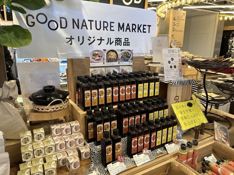 “我慢せず快楽的に”ナチュラルに【京都】「GOOD NATURE STATION」の食体験 - フードライター浅野陽子の美食手帖