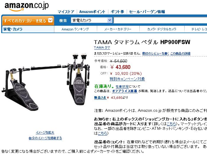 個別「20100418012137」の写真、画像 - asanuma_takuya's fotolife