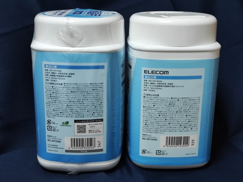 エレコムOAウェットティッシュがリニューアル！新旧比較レビュー - AshNote｜ash-blog.com