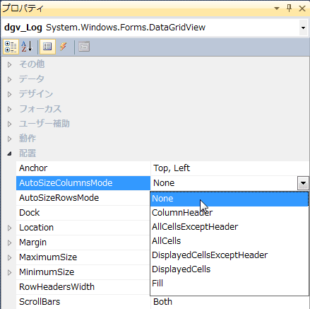 【VB.NET】DataGridView -- NullReferenceException - 北の窓から