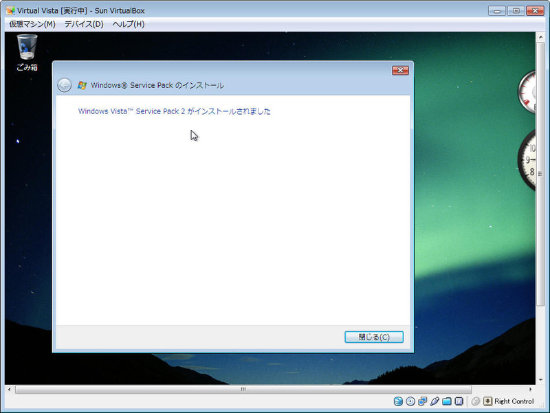 Vista SP2 一般リリース開始 -2- - 北の窓から