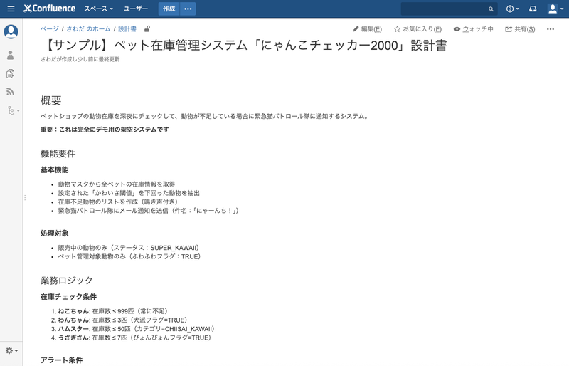 GitHub Copilot Agent × Confluenceで設計書からシーケンス図を簡単に生成する - ASKUL Engineering BLOG