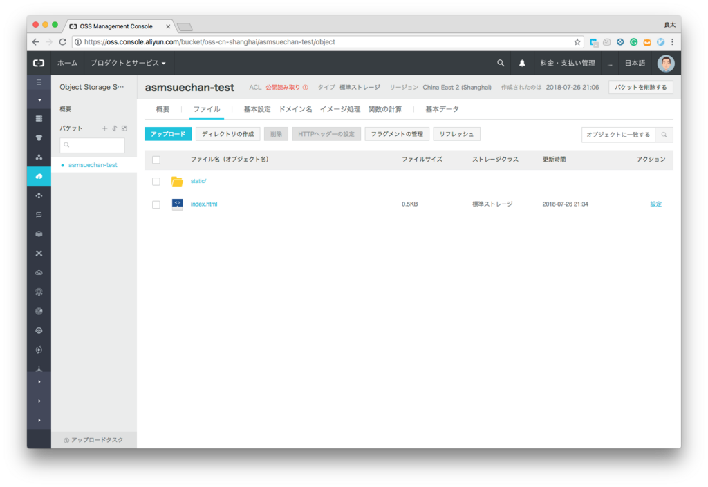 Vue.jsのプロジェクトをOSSに静的ホスティングする - asmsuechan’s blog