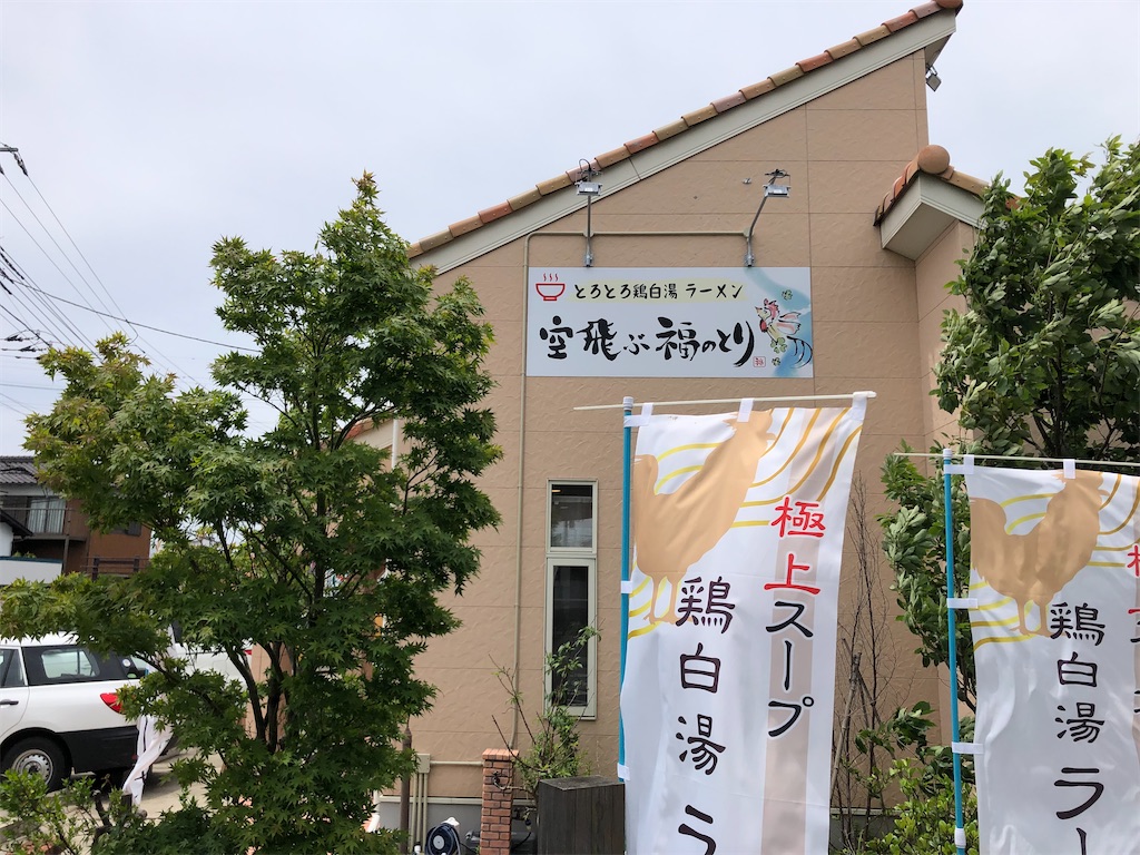 空飛ぶ福のとり 朝生のひとりごと