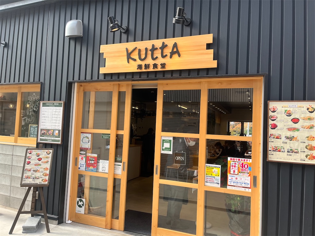 Kutta - 朝生のひとりごと