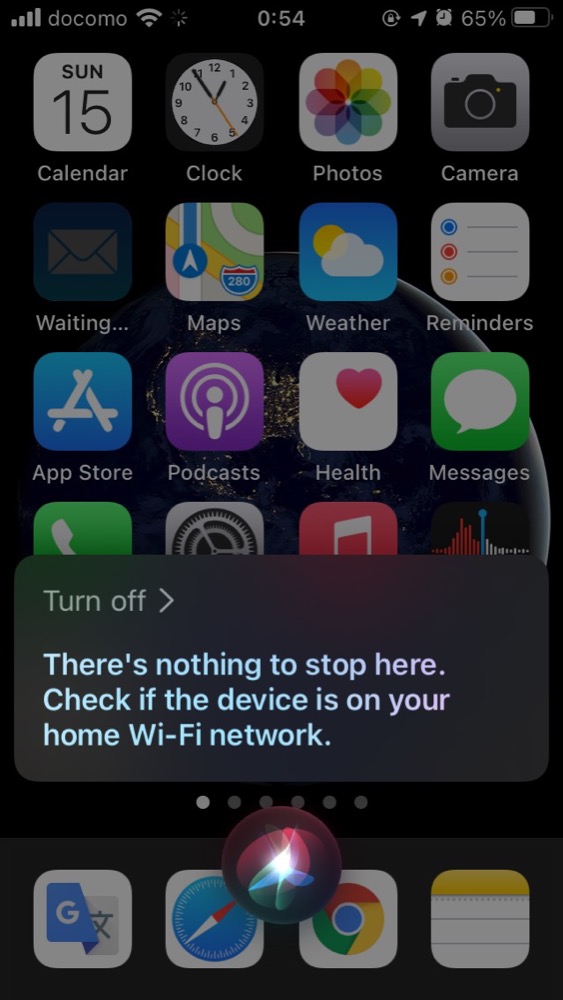 iOS14でSiriを全画面にする方法 - 百合評
