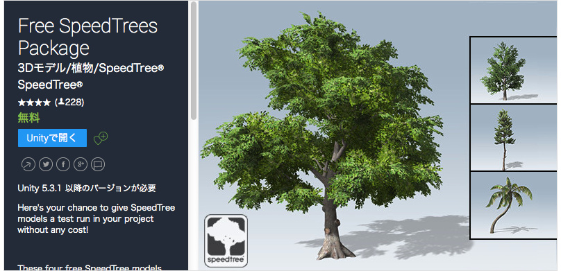 Desktop Trees Package 葉や枝、細部の作り込みが凄いSpeedTree製の「木」の3Dモデルパック - AssetStoreまとめ
