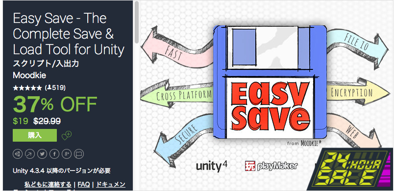 Easy Save - The Complete Save & Load Tool for Unity あらゆる型に対応するセーブ＆ロードの定番アセット - AssetStoreまとめ