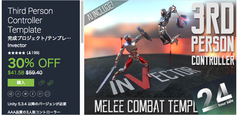 Third Person Controller Template TPSキャラクターが10秒で作れるフレームワーク（敵のAIやインベントリも ...