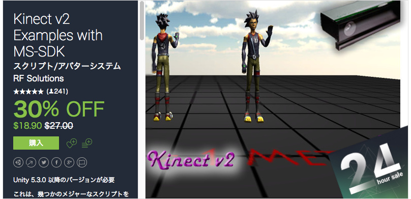 Kinect v2 Examples with MS-SDK 「Kinect v2」を使ってキャラクターをアバター化する機能と10種類以上の便利なデモ付き大人気スクリプト ...