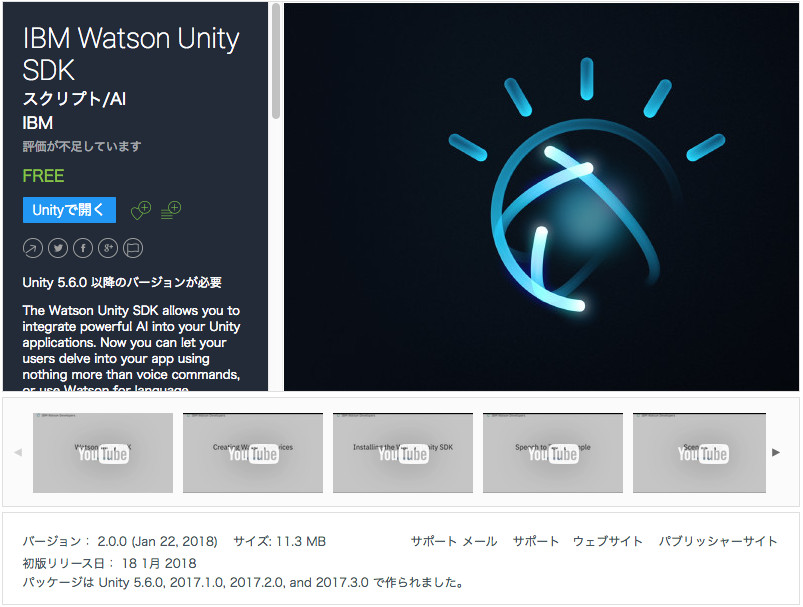 【作者セール】スプライトにエフェクトが自作できる「Shader Weaver」が70%OFFセール開始！/ アセットスロットマシーン当選者現る / IBMの人工知能「IBM Watson ...