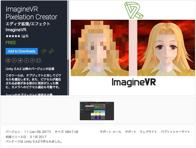 【無料アセット】モザイクがつけられるアセットが優秀！日本作家さんの「ImagineVR Pixelation Creator」で遊んでみた。（無料アセット8+13連発） - Unity ...