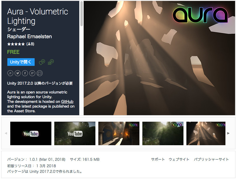 【無料アセット】ライブ会場のライティングみたい！肉眼で確認出来る微粒子と照明をシミュレートするボリュームライトの凄いエフェクトが新作無料で登場！「Aura - Volumetric ...