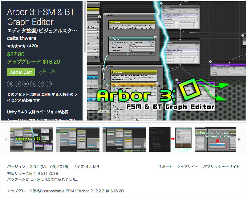 【新作アセット】Arbor 3: FSM & BT Graph Editor 日本作家さんによるビジュアルスクリプティングの新バージョン！ビヘイビアツリーとPlaymakerスタイルの両方 ...