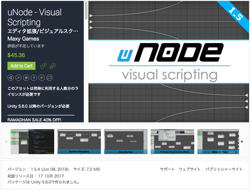 【作者セール】ノードベースのビジュアルスクリプティングでc ソースコードをジェネレート＆インポート！「nottorus」系エディタがセール「unode Visual Scripting