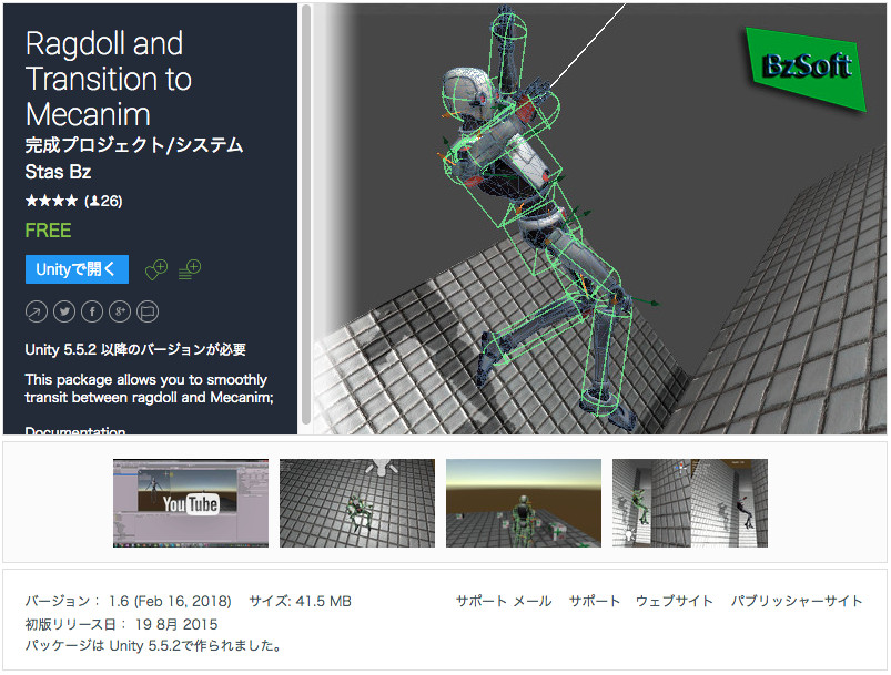 【無料化アセット】キャラクターが地面にぐったり倒れるRagdoll（ラグドール）のセットアップを素早く自動設定するお助けエディタ「Ragdoll helper」/ ラグドールした状態から ...
