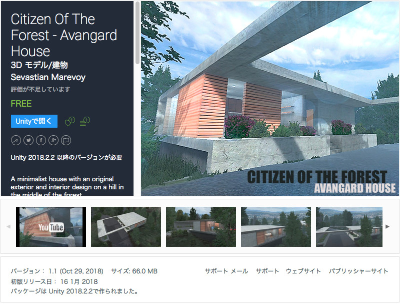 【無料化アセット】森の中にたたずむスタイリッシュな豪邸！外観、内装付き建築物「Citizen Of The Forest - Avangard ...