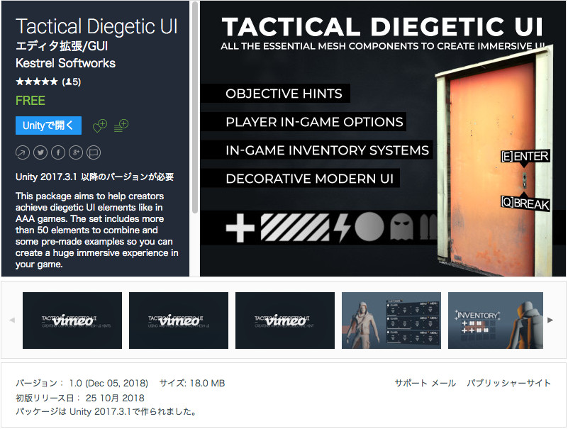 【無料化アセット】デザインパーツを組み合わせてスタイリッシュなGUI制作「Tactical Diegetic UI」/ 大量のオブジェクト名を ...