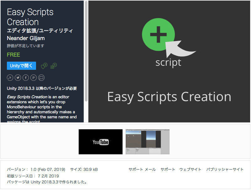 【新作無料アセット】シンプルなアセット3連発！ 低容量なローポリキャラ22体セット（男女と兵士）「Low Poly People」/ 日本作家さんによるシンプルログビュー「Easy Log ...