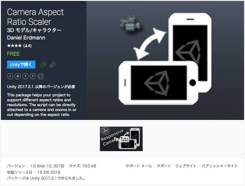 【新作無料アセット】Unityでスピーディに実装できる無料のIKシステム。ターゲットの追従、ポールの変形、視線を向ける「Fast IK ...