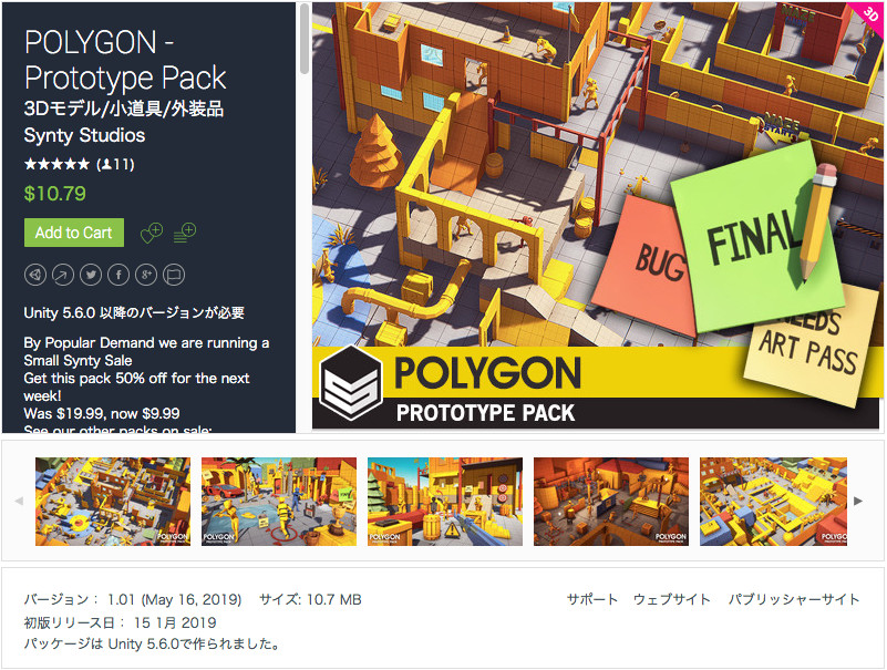 【作者セール】3Dモデルの山盛り素材 POLYGONシリーズ10作品 最大75%OFF！！大人気作「POLYGON - City Pack」が ...