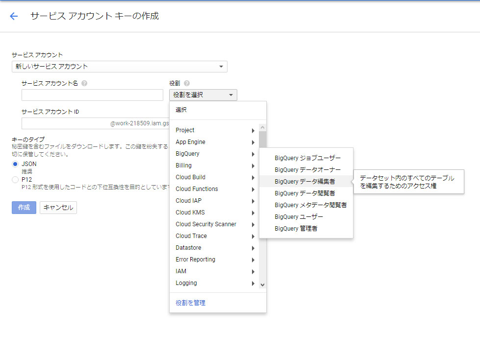 Python が Cloud Functionsで使えるようになったので試してみました - astamuse Lab