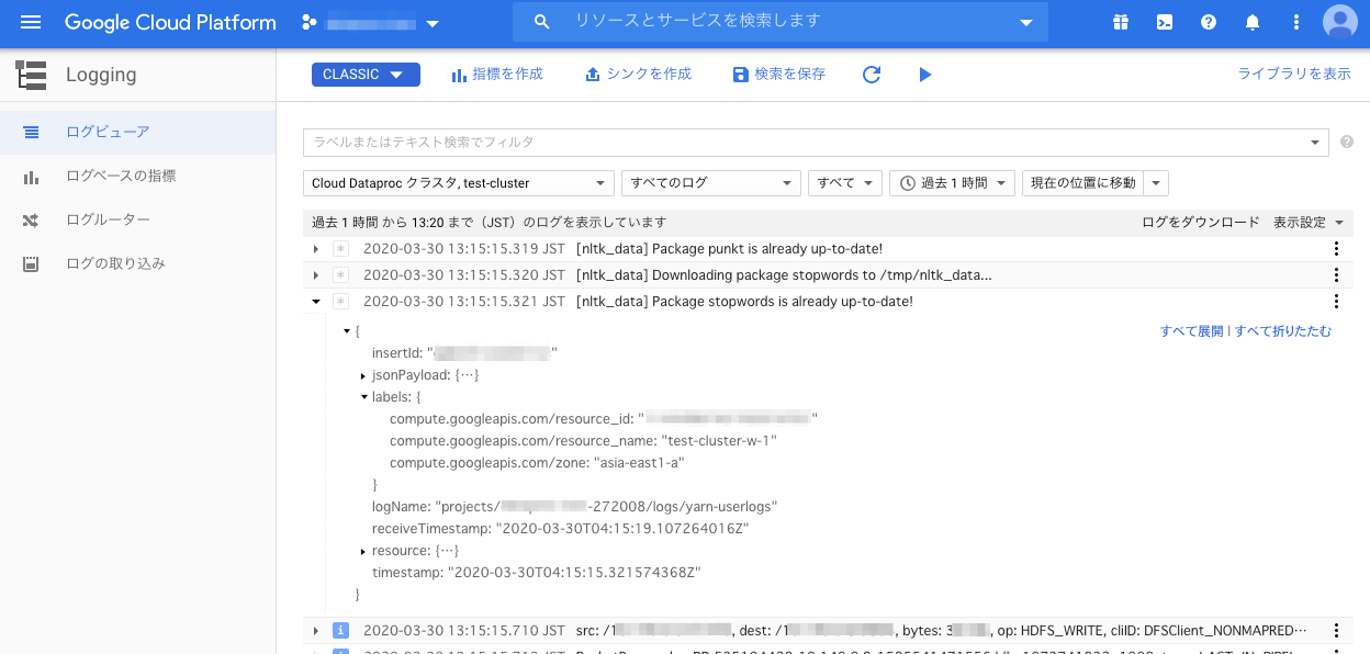 PythonからDataprocを操作してシームレスに並列処理を実現する - astamuse Lab