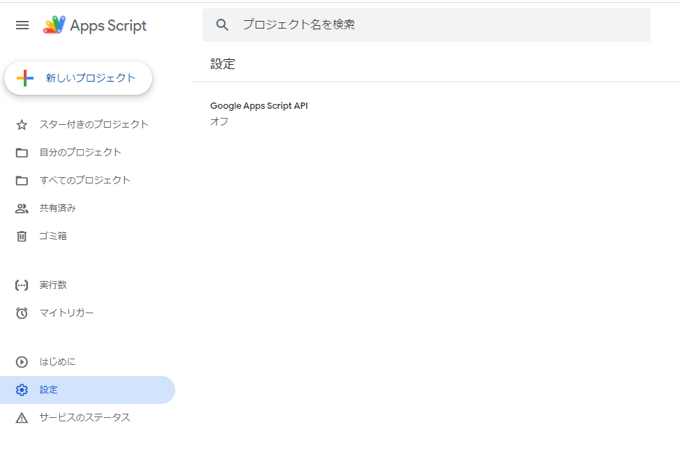 Google Apps Scriptで脱Excel化！？ - astamuse Lab