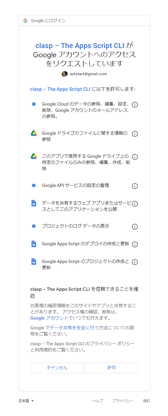 Google Apps Scriptで脱Excel化！？ - astamuse Lab