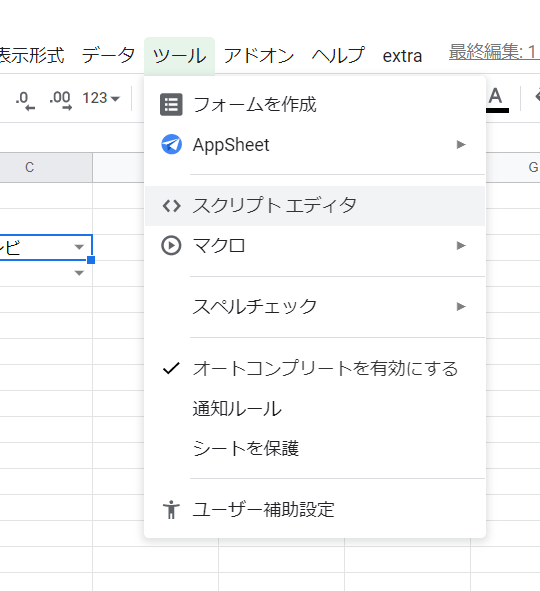 Google Apps Scriptで脱Excel化！？ - astamuse Lab