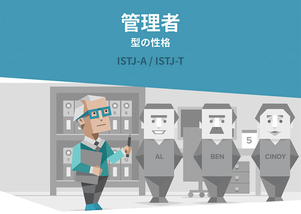 【MBTI診断】ISTJはデザイナーに向いていない？ISTJの適職とは - Loose Life | 働きたくないしのぶちゃん