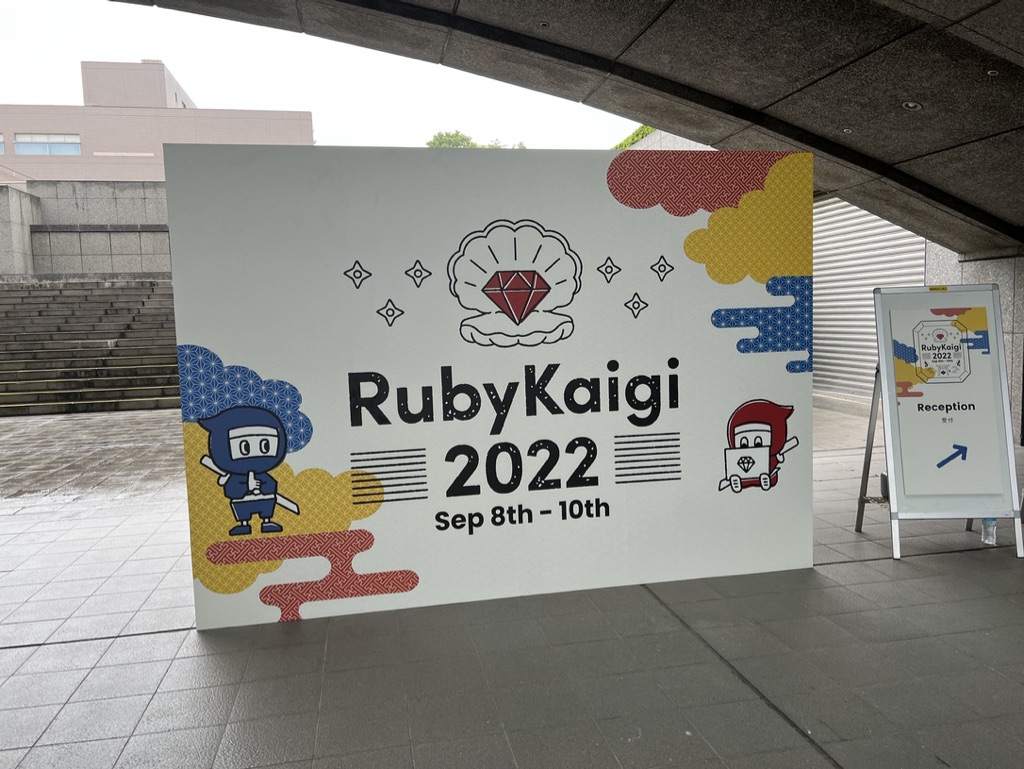 はじめてのRubyKaigi - asya81のブログ