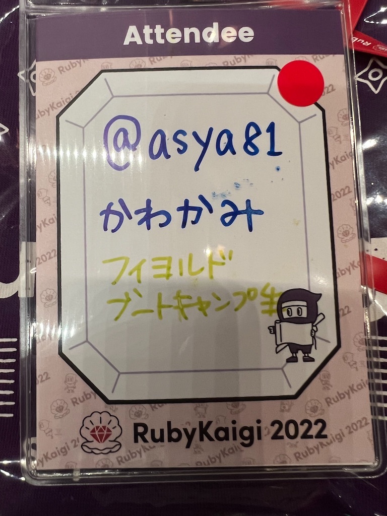 はじめてのRubyKaigi - asya81のブログ