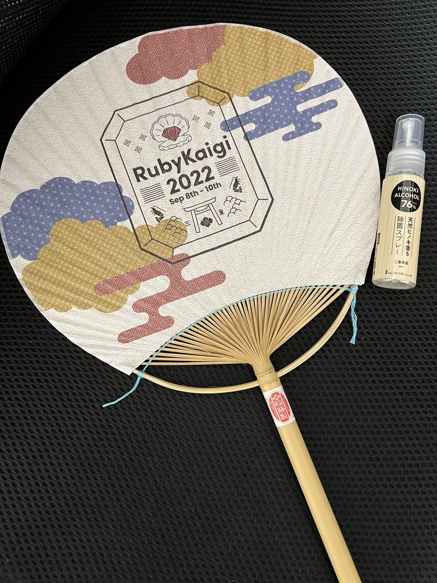 はじめてのRubyKaigi - asya81のブログ